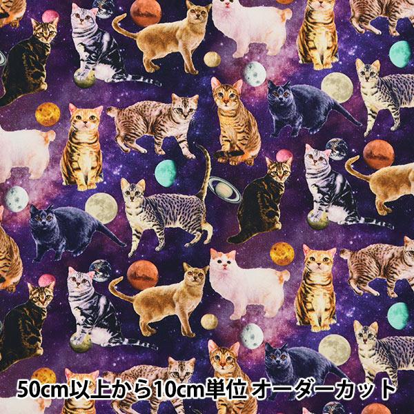 宇宙の背景といろいろな猫たち。不思議な世界が広がっています。厚過ぎず、薄過ぎず、ほどよい張り感のあるシーチング生地。ソーイング初心者の方にもおすすめです。お洋服や袋物、小物やパッチワークの制作など幅広い用途でお使い頂けます。"nora"とい...