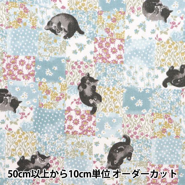 お花畑や青空でつくったチェック柄の上でくつろぐカワイイ猫たちの柄。1枚仕立てで透けないオックス生地。エプロン、キッチン周りや、お部屋のあらかくし、クッションカバーなどのインテリア、雑貨やバッグ作りにと幅広い用途にお使いいただけます。入園入学...