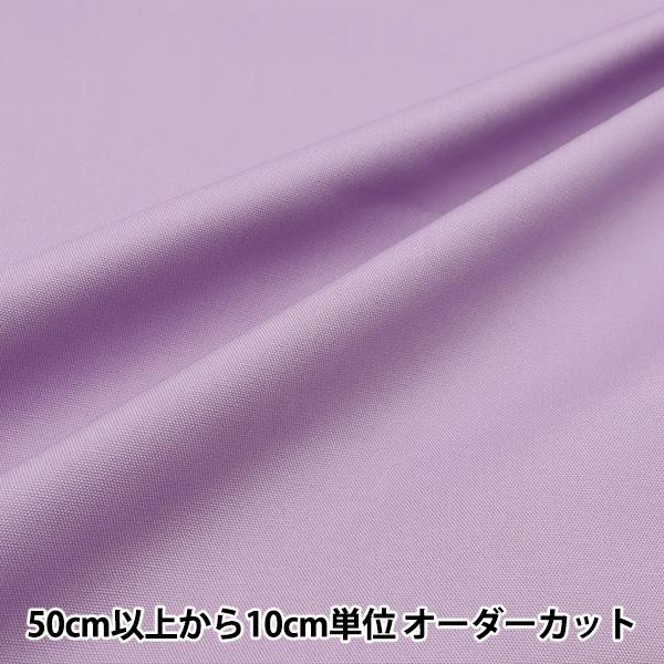 平織組織のオックス生地です。厚みがあり、透け感がなく、バッグや小物、通園グッズ等にどうぞ。他にも多用途に使えておすすめです![コットン 布 定番生地 パープル 紫]◆規格:約112cm幅◆素材:綿100%◆使用糸:マンセルシャッペスパン#6...