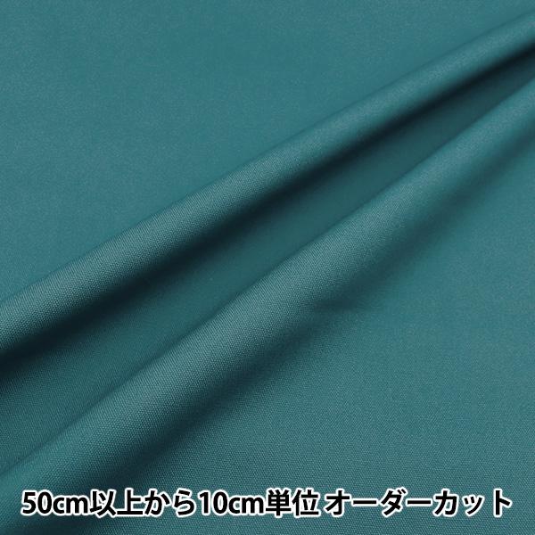 平織組織のオックス生地です。厚みがあり、透け感がなく、バッグや小物、通園グッズ等にどうぞ。他にも多用途に使えておすすめです![コットン 布 定番生地 ブルーグリーン 青緑]◆規格:約112cm幅◆素材:綿100%◆使用糸:マンセルシャッペス...