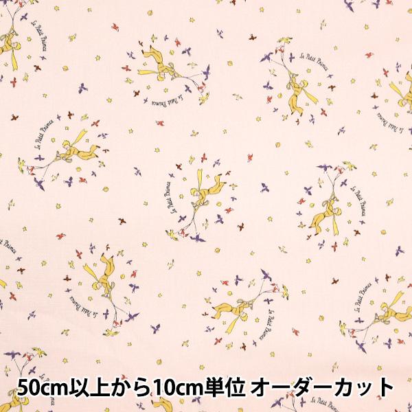 世界的に人気の文学作品『星の王子さま』とコラボレーションしたファブリックが登場しました。 厚みのあるしっかりとした生地なので、ランチョンマットやトートバッグ、巾着などの小物作りにおすすめです。※この生地は契約により製品化して販売することは禁...