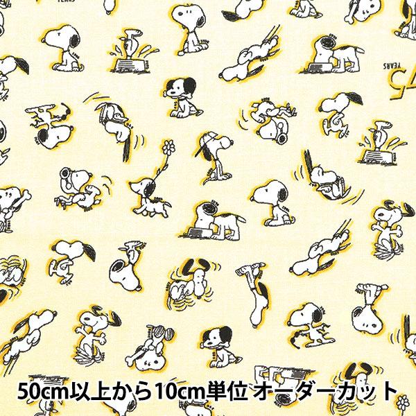 2025年10月2日にコミック誕生75周年を迎えるPEANUT。75周年を記念して様々な年代のスヌーピーを集めたかわいいデザインです。針通り良く縫いやすい、やや薄手のシーチング生地です。ハンカチや巾着ポーチなどのアイテムのほか、バッグなどの...