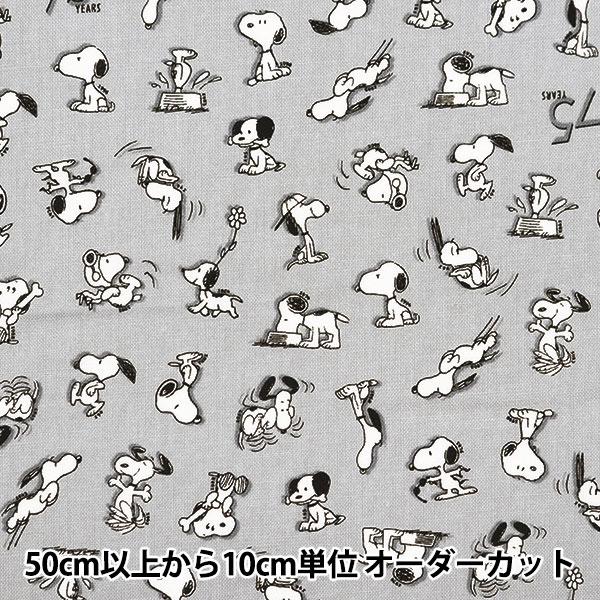 2025年10月2日にコミック誕生75周年を迎えるPEANUT。75周年を記念して様々な年代のスヌーピーを集めたかわいいデザインです。針通り良く縫いやすい、やや薄手のシーチング生地です。ハンカチや巾着ポーチなどのアイテムのほか、バッグなどの...