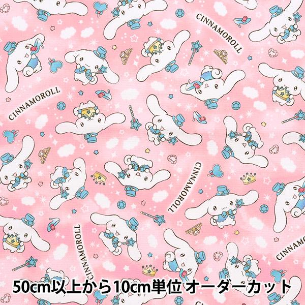 人気のシナモロールがかわいいオックス生地になりました!1枚仕立てで透けないしっかりとした生地なので、ランチョンマットやレッスンバッグ、巾着などの、入園、入学の小物作りにおすすめです。[サンリオ sanrio シナモン CINNAMOROLL...