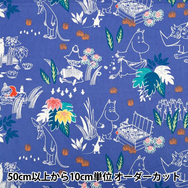 2019年に発売し、根強い人気を誇った「秘密のジャングル」柄。今回はその時に描かれたムーミン谷のジャングルの、そこに至るまでの物語をテキスタイルにしました。しっかりとした扱いやすいオックス生地、バッグやポーチ、ランチョンマットなどの小物やエ...