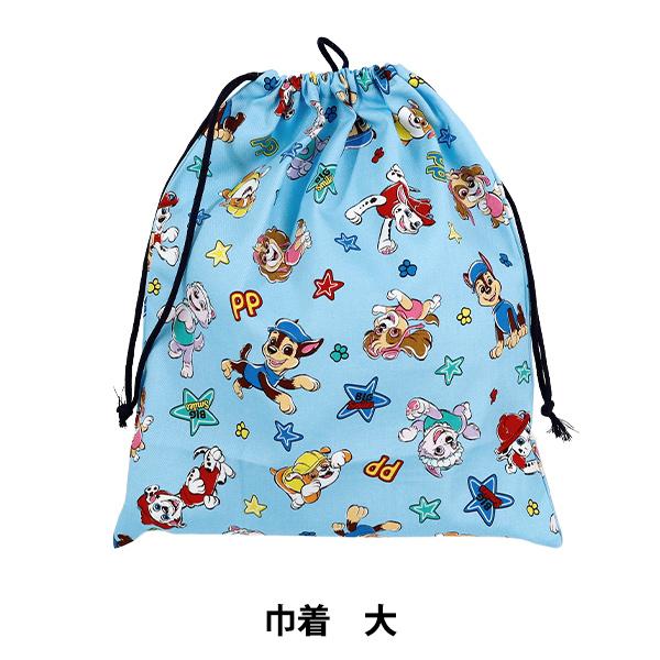 完成品だからすぐ使えて安心!お子様の通園通学に!個性豊かな子犬たちのチーム「パウ・パトロール」デザインのオックス生地を使用した巾着です。大きめサイズの巾着なので、体操着入れとして使いやすいサイズです。小さなループ付きなので、ランドセルや机、...
