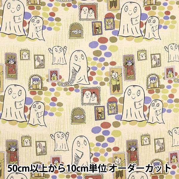 スウェーデンの絵本作家 インゲル&amp;ラッセ・サンドベリ夫妻による絵本シリーズ「おばけのラーバン」。ラーバンファミリーが住む、おひさまおはよう城のモチーフを散りばめた大柄プリントです。サラッとした手ざわりでナチュラルな質感の綿麻シーチン...