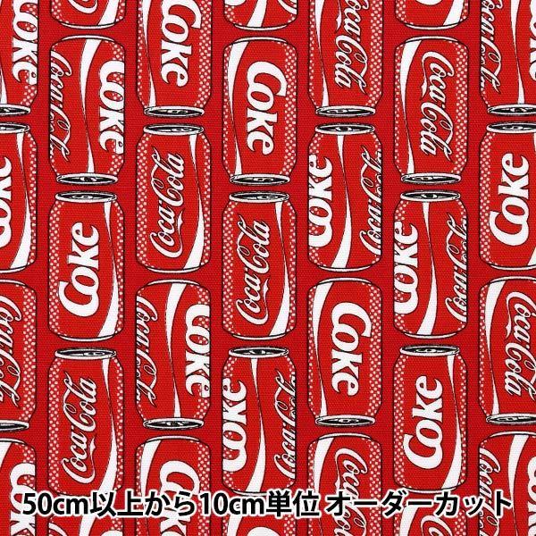 みんなが大好きな炭酸飲料ドリンク コカ・コーラが生地になりました。使いやすいしっかりとしたオックス生地です。厚みがあるのに通気性がよく、しなやかでシワになりにくいため、手作り初心者の方にも扱いやすい生地です。ランチバッグやコップ入れ等の巾着...