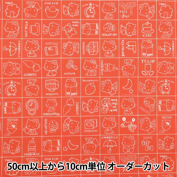 格子の中にハローキティやかわいいアイテムがデザインされています。つるっとした感触で、しわになりにくいしっかりとした生地です。ほどよい厚みとハリがあり取り扱いやすい素材なので、日常使いにぴったり!バッグやポーチ、ランチョンマットなどの小物やエ...