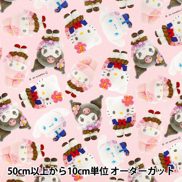 ハローキティ、シナモロール、マイメロディ、クロミ達がかわいいコギャル姿に♪1枚仕立てで透けないしっかりとした生地なので、ランチョンマットやレッスンバッグ、巾着などの、入園、入学の小物作りにおすすめです。※このプリントは契約により製品化して販...