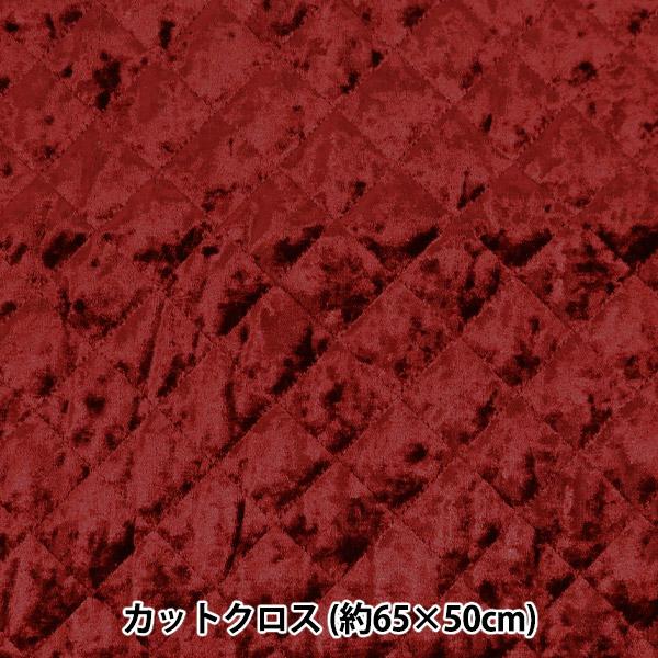 起毛生地をキルティングにした生地です。表地が無地なのでいろいろなアイテムに使えます。1枚仕立てでしっかり仕上がるキルティング生地です。バッグやナップザックから、入園入学のレッスンバッグ、体操着入れ、シューズバッグ、防災ずきんカバー、クッショ...