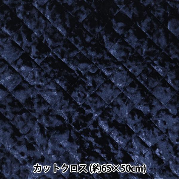 起毛生地をキルティングにした生地です。表地が無地なのでいろいろなアイテムに使えます。1枚仕立てでしっかり仕上がるキルティング生地です。バッグやナップザックから、入園入学のレッスンバッグ、体操着入れ、シューズバッグ、防災ずきんカバー、クッショ...
