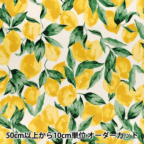 甘くなりすぎない印象が素敵なレモン柄の生地です。エコバッグや、レインコートやポンチョなどの雨具のほかにも、シャワーカーテンやガーデニングのエプロン、テーブルクロス、ランドセルカバーや小物作りにおすすめです。[布 ナイロン 手芸 ハンドメイド...