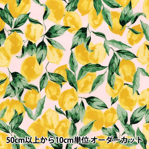 甘くなりすぎない印象が素敵なレモン柄の生地です。エコバッグや、レインコートやポンチョなどの雨具のほかにも、シャワーカーテンやガーデニングのエプロン、テーブルクロス、ランドセルカバーや小物作りにおすすめです。[布 ナイロン 手芸 ハンドメイド...