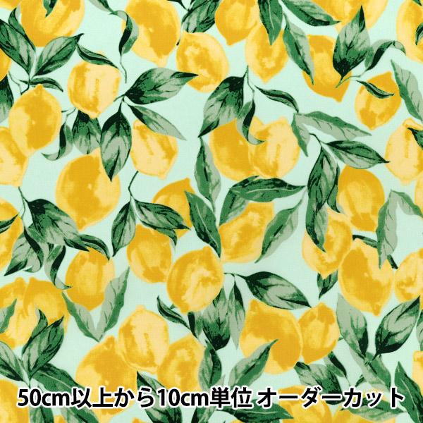 甘くなりすぎない印象が素敵なレモン柄の生地です。エコバッグや、レインコートやポンチョなどの雨具のほかにも、シャワーカーテンやガーデニングのエプロン、テーブルクロス、ランドセルカバーや小物作りにおすすめです。[布 ナイロン 手芸 ハンドメイド...