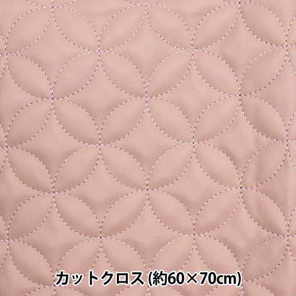 合皮をキルティング加工をした薄手のキルト生地です。落ち着いたマットな色合いで柔らかい触り心地!バッグやポーチなどの小物に最適です。[布 キルティング 七宝柄 ハンドメイド ソーイング]◆素材:表地 ポリエステル55% ポリウレタン45%、中...
