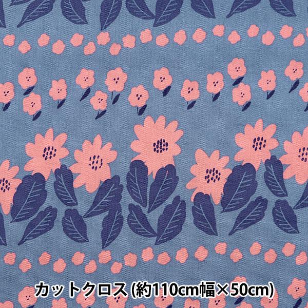 温かみのあるモチーフや洗練された色使いが人気のkippis(キッピス)。マーケットの花々が告げる夏の訪れ。人々の浮き立つ心を映すような、ふわふわとそよぐ花が愛らしいデザインです。ほどほどに厚みのあるオックス生地は、インテリア雑貨やキッチン小...