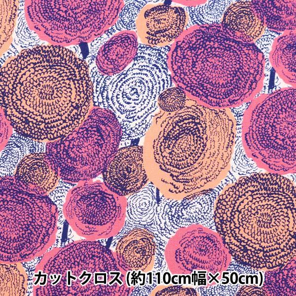 温かみのあるモチーフや洗練された色使いが人気のkippis(キッピス)。美しい花のベルベッドのような質感に惹かれて描いたデザイン。ほどほどに厚みのあるオックス生地は、インテリア雑貨やキッチン小物用にはもちろん、バッグやポーチ作りなどにも最適...