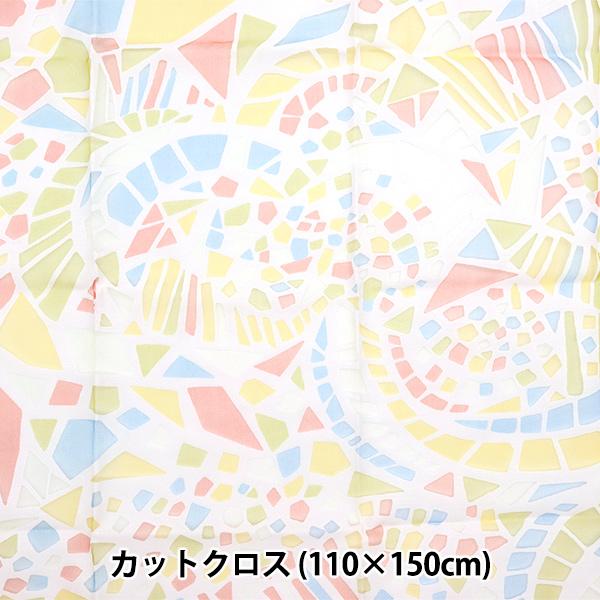 部分的に透け感を作り、プリント模様をつけたオパール加工の生地です。軽やかで透明感のあるオパールカットクロス。白枠に色とりどりのステンドグラスのような幾何学柄です。スカートやストール、カフェカーテンや小物作りなど、いろいろな用途におすすめです...