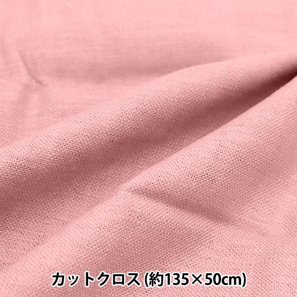 少し厚手のざくざくとした粗目の織りで、やわらかく通気性のある夏物にぴったりな麻・レーヨン混紡のスラブ生地です。扱いやすい生地なので、手作り初心者の方にもおすすめです。小物からクッションカバーなどインテリアにもお使いいただけます。[布 リネン...