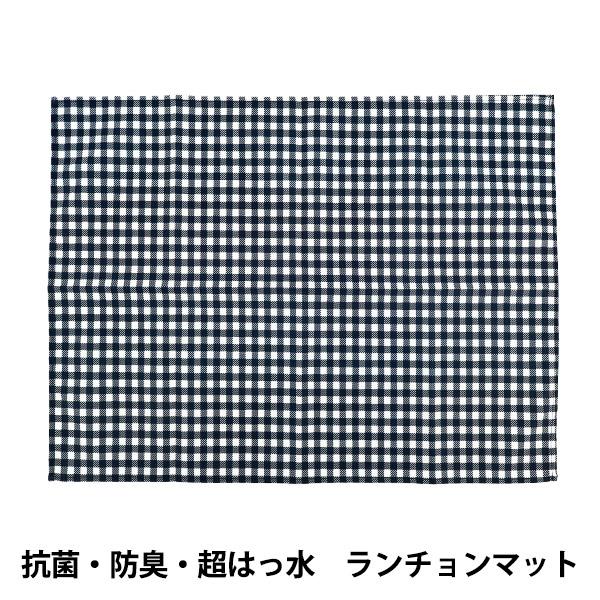 菌がつきにくい・においがつきにくい・水をはじくと機能的なポリエステル製のランチョンマットです。学年、組、名前の記入ができるネームタグつきで入園・入学準備にもぴったりです。[ランチクロス ランチョンマット 入園 入学 紺 ギンガムチェック]◆...