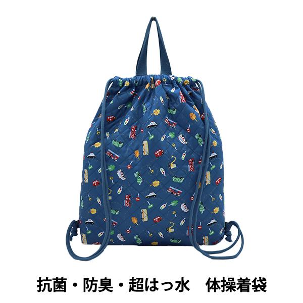 完成品だからすぐ使えて安心!お子様の通園通学に!抗菌・防臭・超はっ水が施された体操服袋です。丈夫なキルトが汚れにくい加工で更に使いやすく!完成品なので、届いたらすぐに使えます。内側にはお名前タグが付いています。[入園 入学 通園 通学 学用...