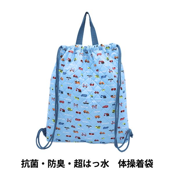 完成品だからすぐ使えて安心!お子様の通園通学に!抗菌・防臭・超はっ水が施された体操服袋です。丈夫なキルトが汚れにくい加工で更に使いやすく!完成品なので、届いたらすぐに使えます。内側にはお名前タグが付いています。[入園 入学 通園 通学 学用...