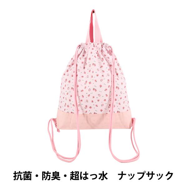 完成品だからすぐ使えて安心!お子様の通園通学に!抗菌・防臭・超はっ水が施されたナップサックです。汚れに強い素材なのでお洗濯もラクラク!完成品なので、届いたらすぐに使えます。内側にはお名前タグが付いています。[入園 入学 通園 通学 学用品 ...