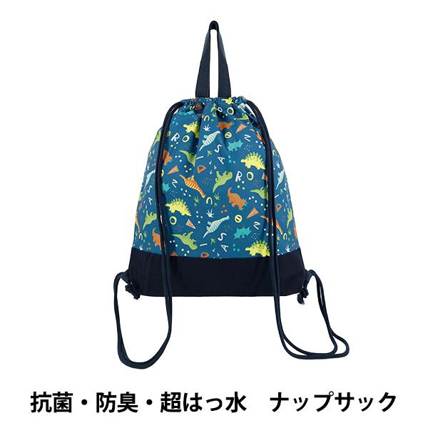 完成品だからすぐ使えて安心!お子様の通園通学に!抗菌・防臭・超はっ水が施されたナップサックです。汚れに強い素材なのでお洗濯もラクラク!完成品なので、届いたらすぐに使えます。内側にはお名前タグが付いています。[入園 入学 通園 通学 学用品 ...