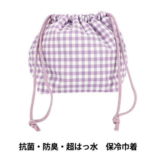 完成品だからすぐ使えて安心!お子様の通園通学に!抗菌・防臭・超はっ水が施された保冷巾着です。表側は汚れにくく、内側は保冷機能!完成品なので、届いたらすぐに使えます。[入園 入学 通園 通学 学用品 保育園 幼稚園 小学校 巾着袋 保冷袋 チ...