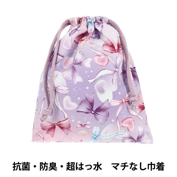 完成品だからすぐ使えて安心!お子様の通園通学に!抗菌・防臭・超はっ水が施された巾着袋です。シンプルなマチなしタイプ。完成品なので、届いたらすぐに使えます。[入園 入学 通園 通学 学用品 保育園 幼稚園 小学校 巾着袋 ゆめかわ リボン 薄...