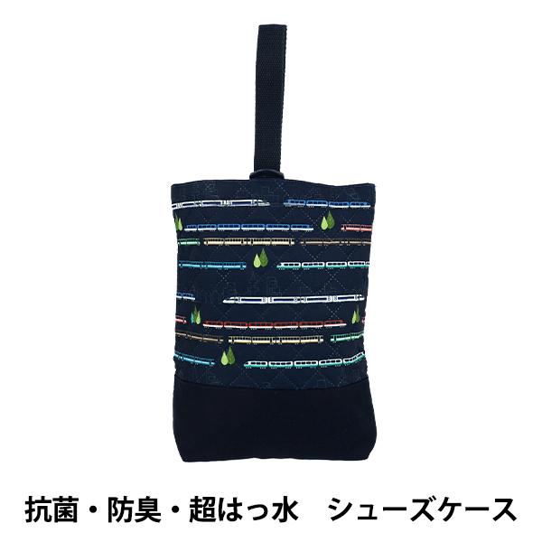 完成品だからすぐ使えて安心!お子様の通園通学に!抗菌・防臭・超はっ水が施されたシューズケースです。丈夫なキルトが汚れにくい加工で更に使いやすく!完成品なので、届いたらすぐに使えます。内側にはお名前タグが付いています。[入園 入学 通園 通学...