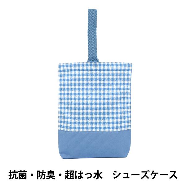 抗菌・防臭・超はっ水が施されたシューズケースです。丈夫なキルトが汚れにくい加工で更に使いやすく!完成品なので、届いたらすぐに使えます。内側にはお名前タグが付いています。[入園 入学 通園 通学 学用品 保育園 幼稚園 小学校 上履き入れ く...