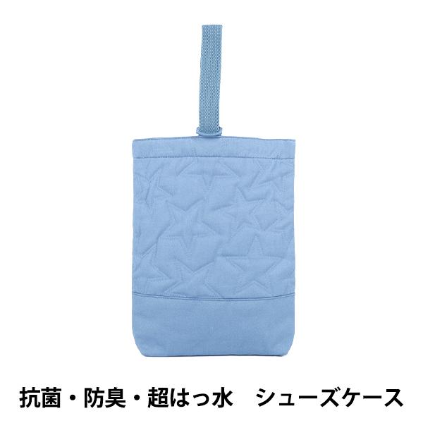抗菌・防臭・超はっ水が施されたシューズケースです。丈夫なキルトが汚れにくい加工で更に使いやすく!完成品なので、届いたらすぐに使えます。内側にはお名前タグが付いています。[入園 入学 通園 通学 学用品 保育園 幼稚園 小学校 上履き入れ く...