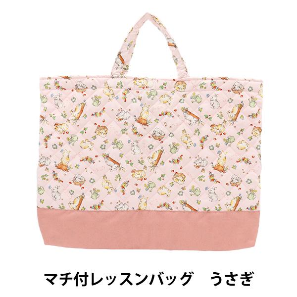 お道具箱も入る大きめサイズは通学に便利!丈夫なポリエステルキルト製。完成品なので、届いたらすぐに使えます。内側にはお名前タグが付いています。[入園 入学 通園 通学 学用品 保育園 幼稚園 小学校 ウサギ ラビット ピンク]◆サイズ(約):...