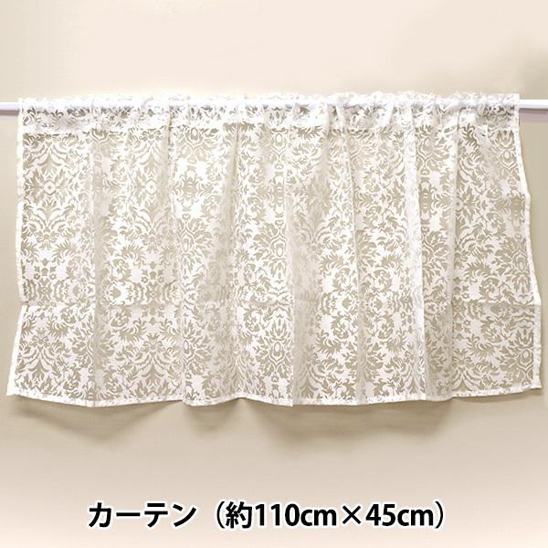 透ける部分と透けない部分のプリント模様をつけた、軽やかで透明感のあるオパール生地のカーテンです。涼やかな印象を受けるオパール生地は、暑い日差しを受けると幻想的な印象になります。※洗濯により、色落ち・色移りしたり、多少縮むことがありますのでご...