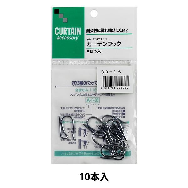 一般用カーテンに使用されてるスタンダードタイプの金属フックです。◆サイズ:本体全長22mm、カン下寸法19mm、線径1.6mm※写真と実際の商品の色とは多少異なる場合があります。【手芸用品・毛糸・生地の専門店 ユザワヤ】