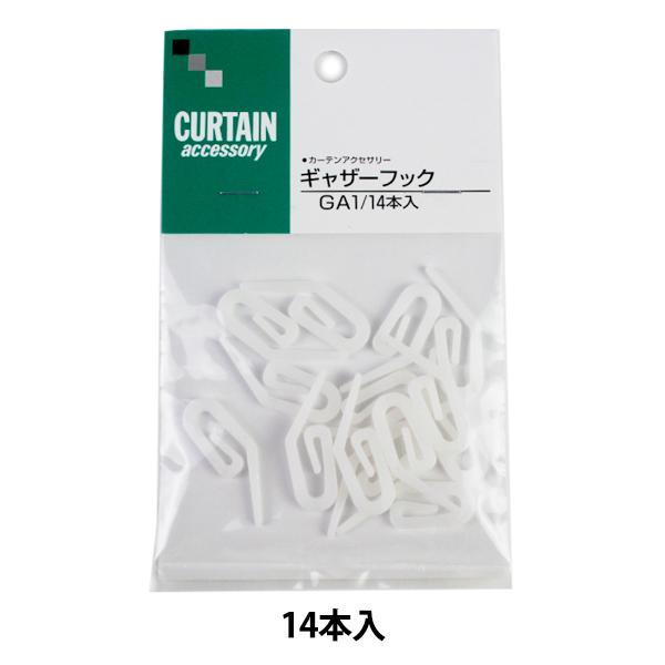 ギャザーテープに用いる専用フックです。◆サイズ:全長30mm※写真と実際の商品の色とは多少異なる場合があります。【手芸用品・毛糸・生地の専門店 ユザワヤ】