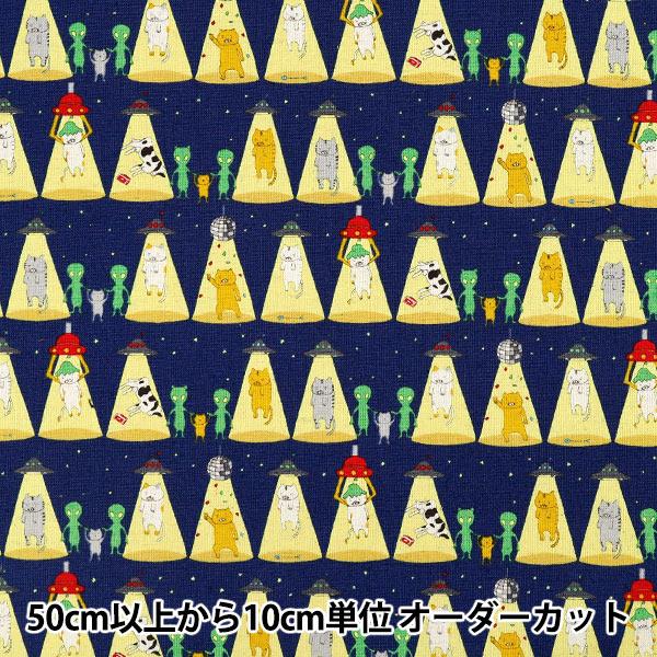 宇宙人にさらわれる?はたまたUFOキャッチャー?それともUFOはミラーボール?UFOとねこさんのユーモアたっぷりの楽しい生地です。適度なハリと厚みのある丈夫な綿麻キャンバス生地です。エプロンやクッションカバー、トートバッグなど、雑貨&amp...