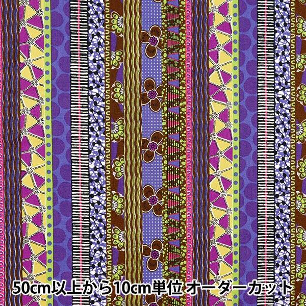 鮮やかな色使いの柄が縦に並んだストライプのおしゃれなアフリカンプリントです。針通りの良いシーチング生地。シャツやイージーパンツなどの洋服やバッグなどの雑貨、棚の目隠しやクッションカバーなどインテリアにもおすすめです。[布 ソーイング 手芸 ...