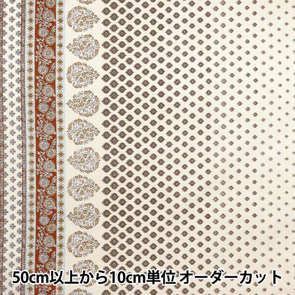 模様に深みが増す地染めを施した生地で、よりエスニックの香りを感じていただけるシリーズです。模様は唐草やペイズリー、アラベスクを感じさせるアジアンテイスト。針通りが良く縫いやすいシーチング生地。服飾はもちろん、パッチワークやポーチなどの小物制...