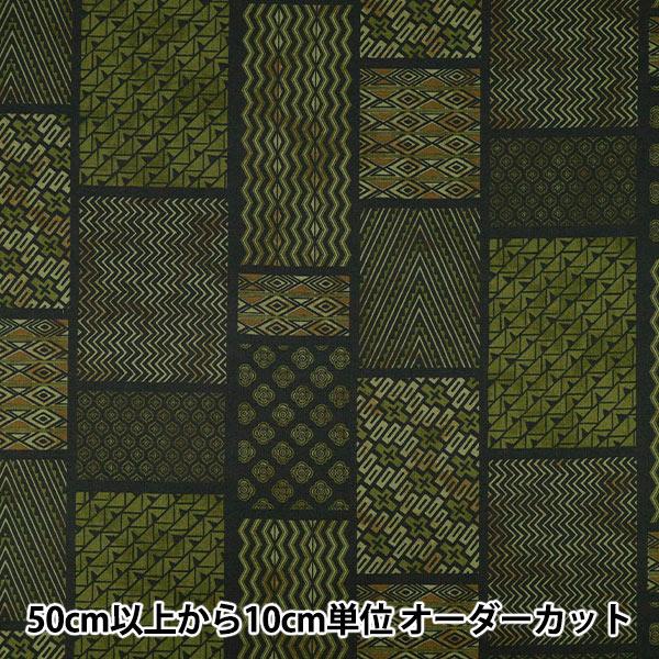 模様に深みが増す地染めを施した生地で、よりエスニックの香りを感じていただけるシリーズです。バティック染を思わせる、アジアンテイスト。針通りが良く縫いやすいシーチング生地。服飾はもちろん、パッチワークやポーチなどの小物制作やインテリアにもオス...