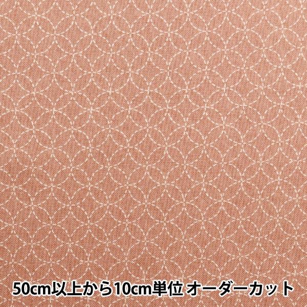 七宝の円形は円満を表すことから、縁起の良い吉祥文様の柄です。使いやすいシーチング生地です。シーズンを通して、小物から衣料まで幅広く使えます。和装小物や、袋物、風呂敷、エプロンや、小さくしてパッチワークなどにおススメです。[布 和柄 七宝 し...