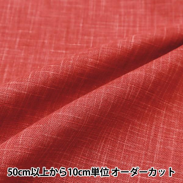 意図的に作り出した「むら」がぬくもりを感じる、落ち着いた色合いの生地。衣料や、インテリアファブリックにもおすすめです。[レッド 朱色 赤色 布 和風 ムラ糸 ソーイング]◆素材:綿100%◆サイズ:約108cm幅◆使用糸:マンセルシャッペス...