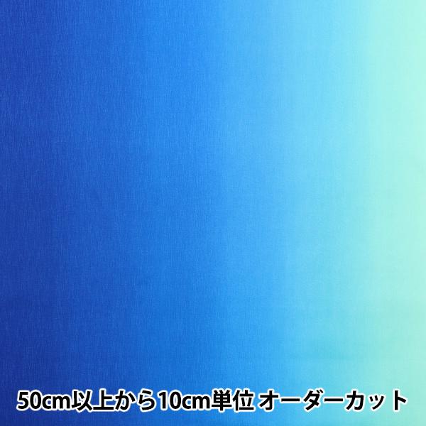 色調と濃淡の美しい生地です。グラデーションを生かしたフラダンスの衣装、パウスカートぴったりの生地です。針通りがよく、パッチワークやハワイアンキルトにもおすすめです。また、カーテンやクッションカバーなどお部屋のインテリアにもお使い頂けます。[...
