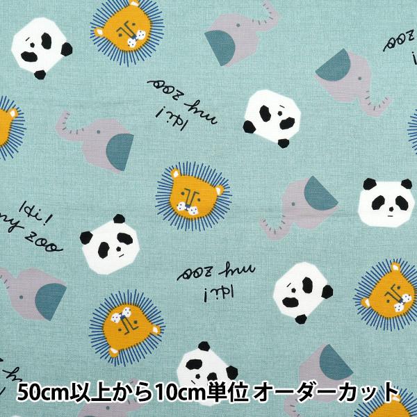 パーソンズデザインスタジオによるデザイン「ハイ マイ ズー(HI! MY ZOO)」のファブリックです。「A scene of nature(自然の1コマ)」をテーマに動物や自然のモチーフをグラフィックスパターンで表現しています。ハイ マイ...