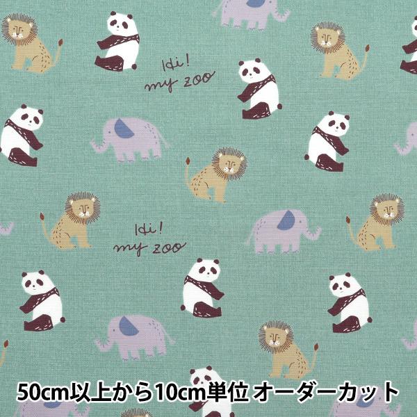 パーソンズデザインスタジオによるデザイン「ハイ マイ ズー(HI! MY ZOO)」のファブリックです。「A scene of nature(自然の1コマ)」をテーマに動物や自然のモチーフをグラフィックスパターンで表現しています。ハイ マイ...