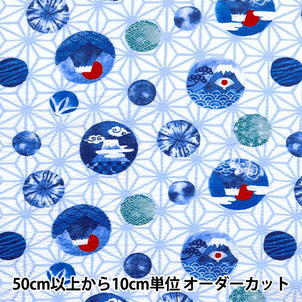 さざ波のような凹凸が特長的なこの生地は肌に触れる面積が小さくなるので、べとつかず、サラッとした感触の涼感素材です。子どもの甚平、浴衣、パンツ、シャツ、スカート、チュニック、ベビーロンパースetc.夏服全般におススメです♪[ふじさん 麻の葉 ...