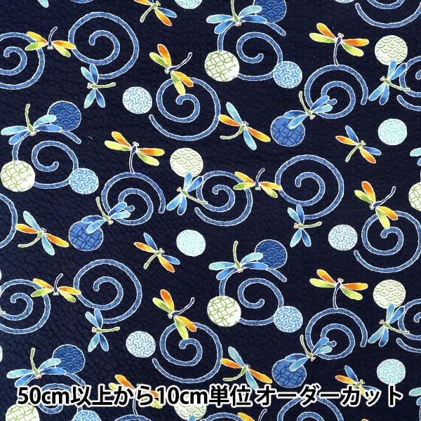 さざ波のような凹凸が特長的なこの生地は肌に触れる面積が小さくなるので、べとつかず、サラッとした感触の涼感素材です。子どもの甚平、浴衣、パンツ、シャツ、スカート、チュニック、ベビーロンパースなどにおすすめです。[和柄 夏生地 ハンドメイド ソ...