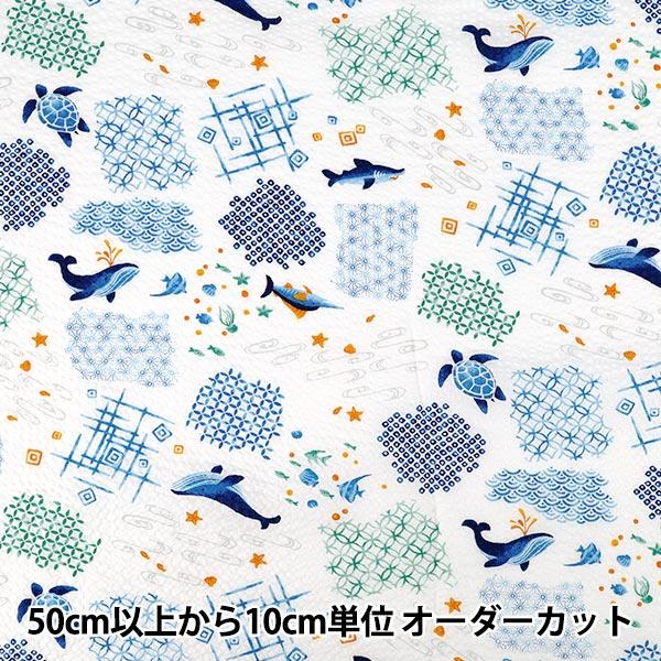 さざ波のような凹凸が特長的なこの生地は肌に触れる面積が小さくなるので、べとつかず、サラッとした感触の涼感素材です。子どもの甚平、浴衣、パンツ、シャツ、スカート、チュニック、ベビーロンパースなどにおすすめです。[和柄 夏生地 ハンドメイド ソ...